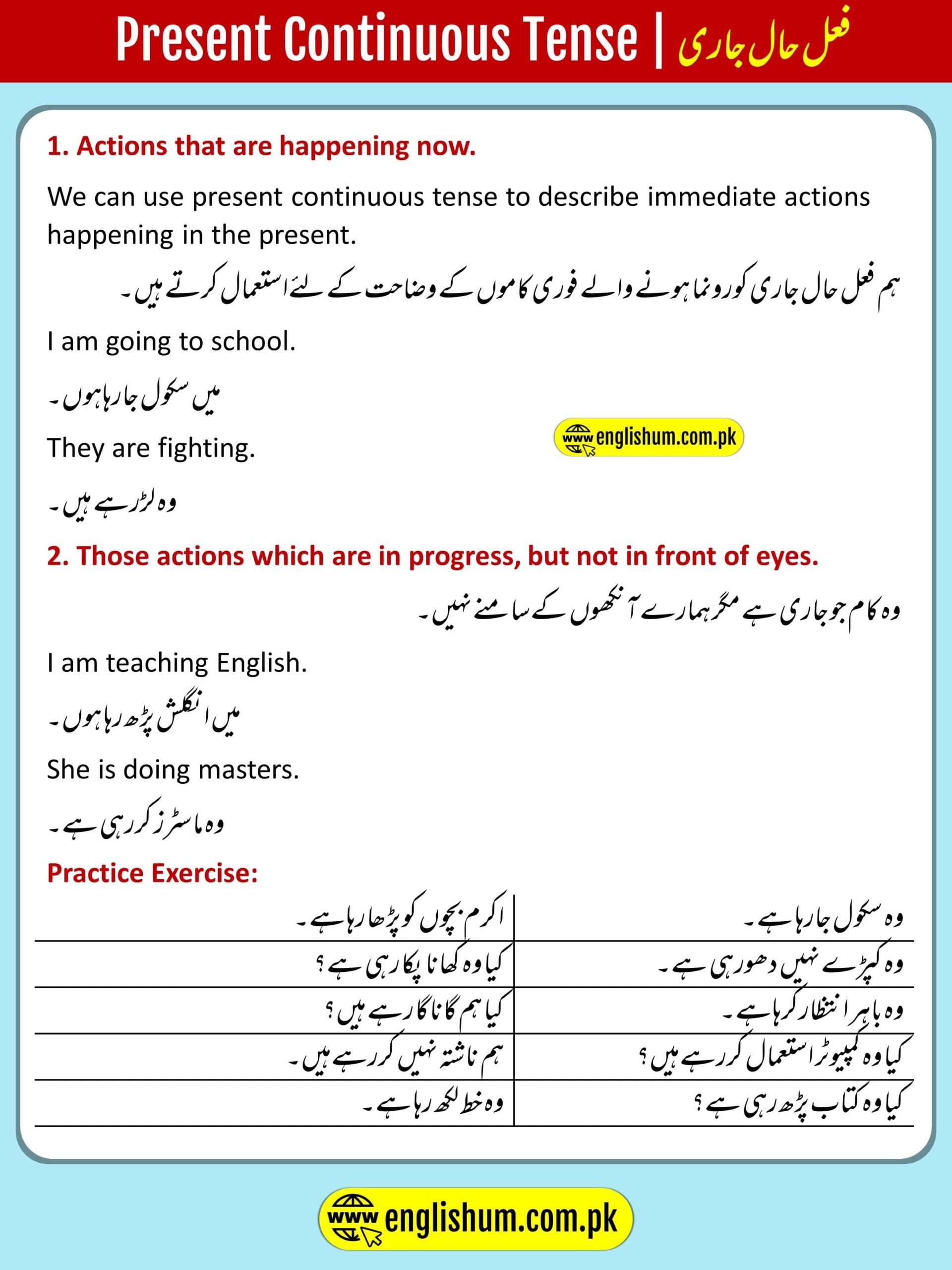 Present Continuous Tense in English and Urdu with Examples - Englishum